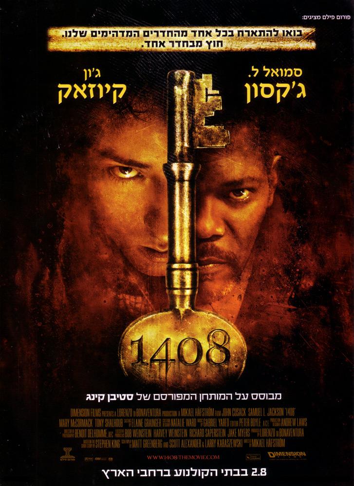 1408 (1408) (2007)