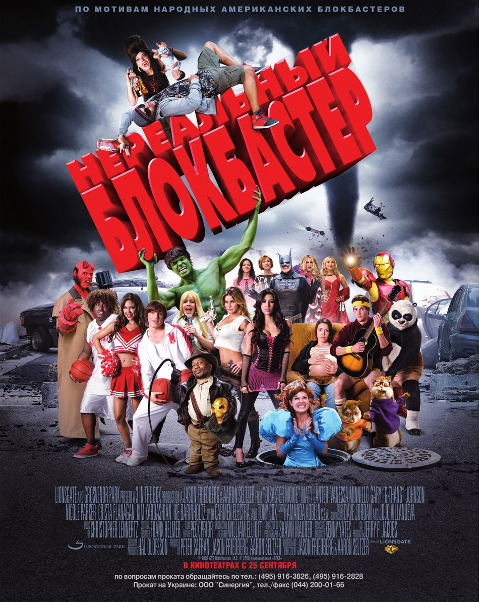 Disaster Movie (Disaster Movie) (2008)