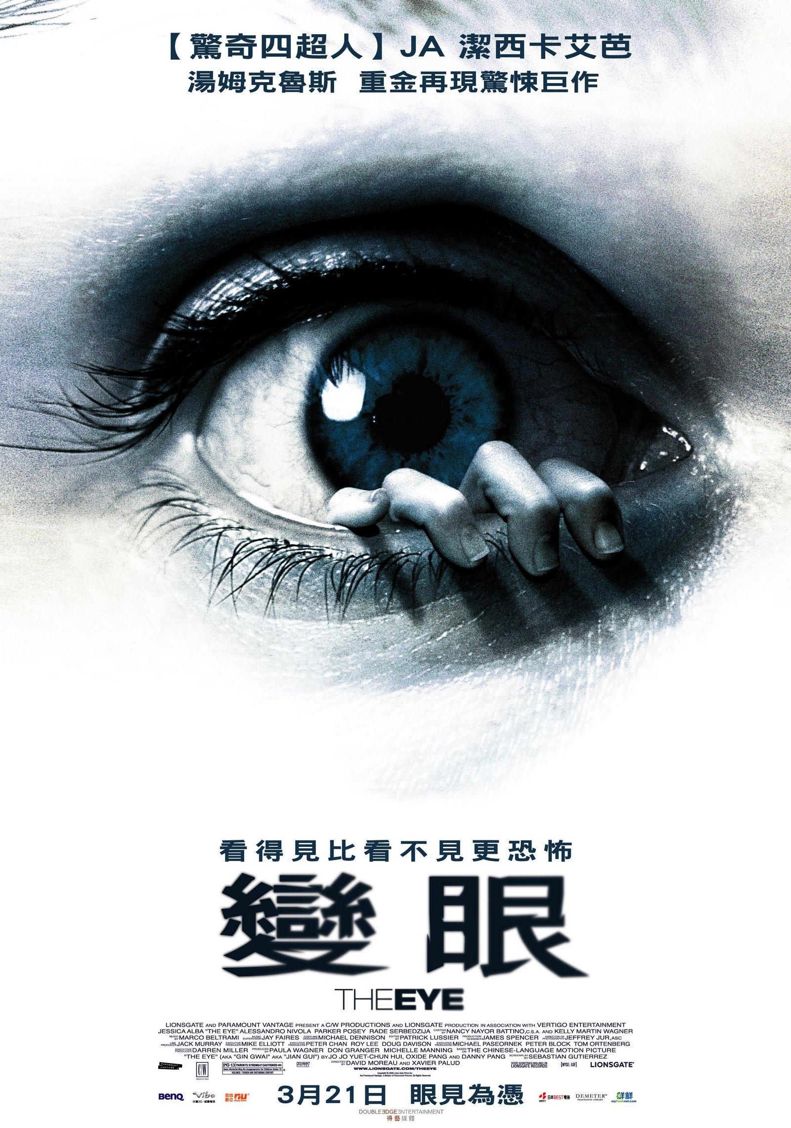 The Eye (The Eye) (2008)
