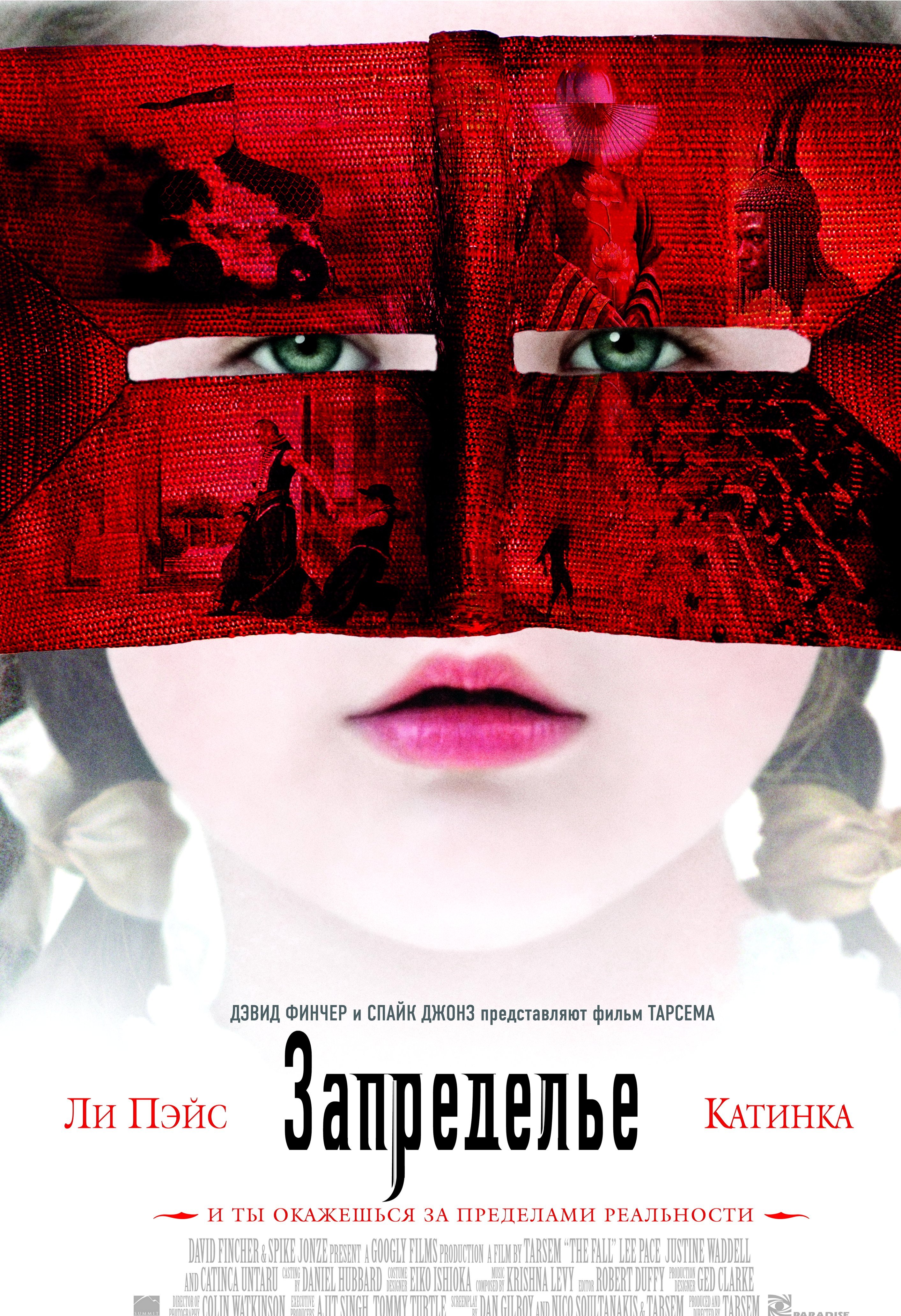The Fall: El sueño de Alexandria (The Fall) (2006)