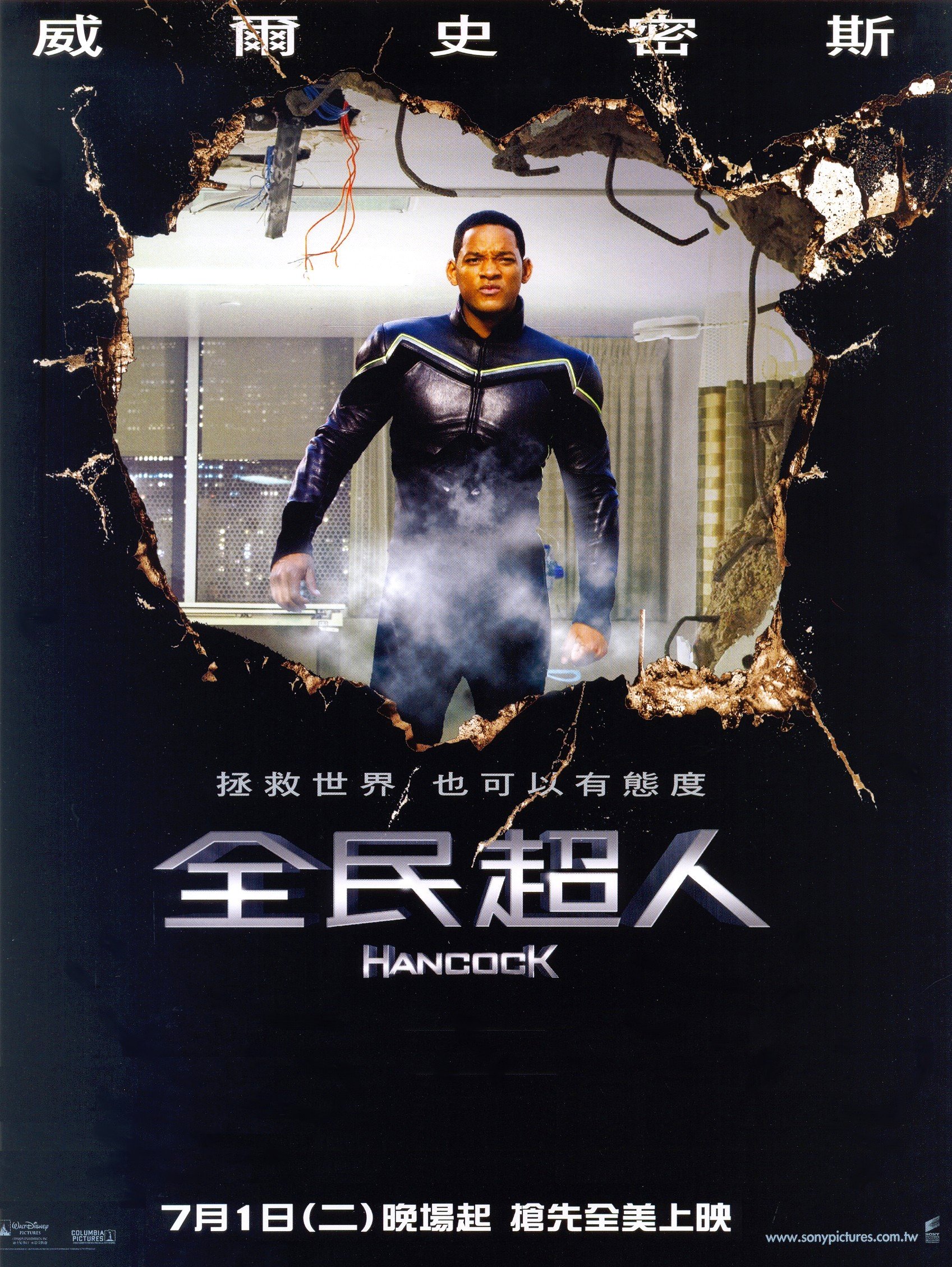 Hancock (Hancock) (2008)