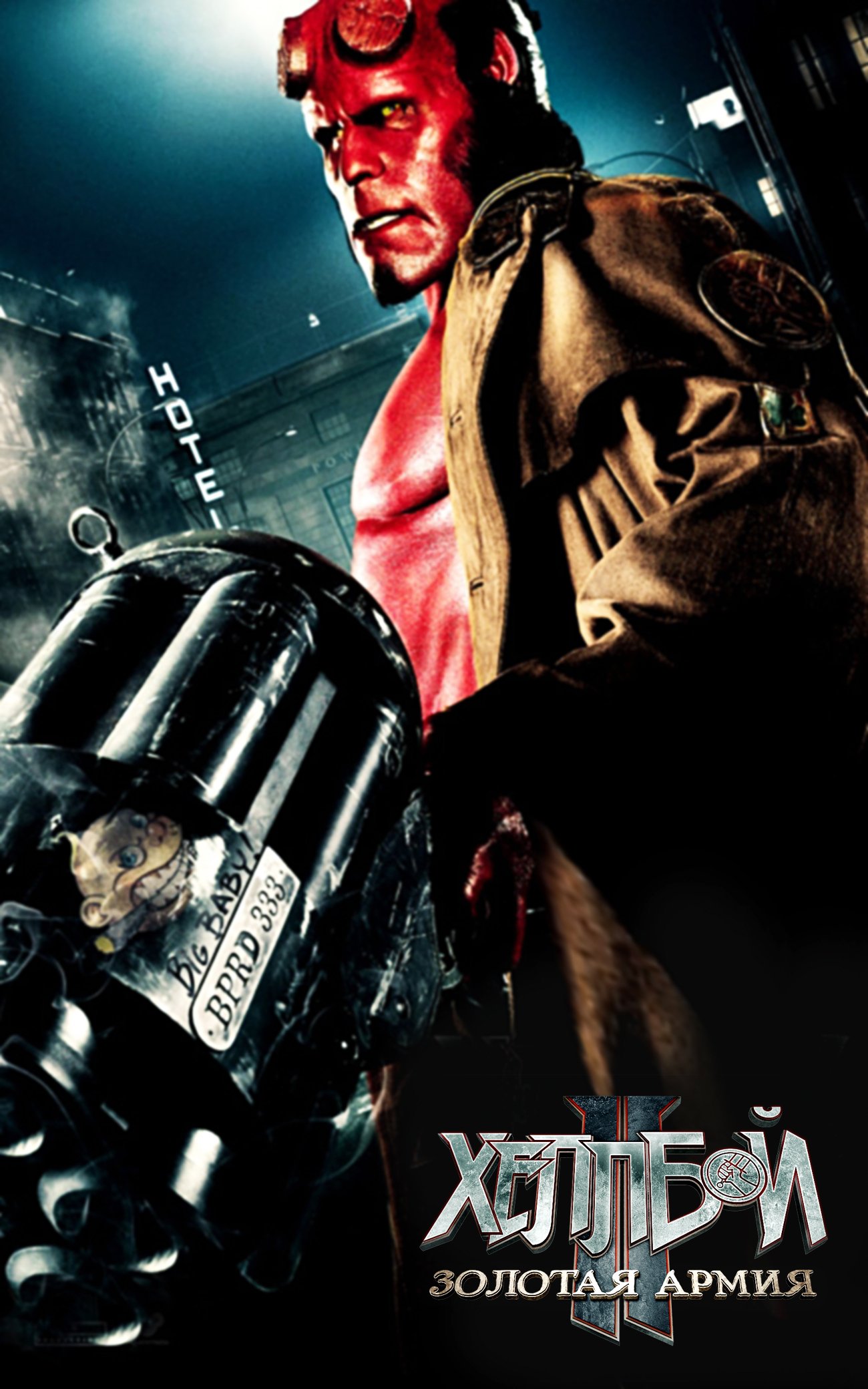 Hellboy 2: El Ejercito Dorado (Hellboy II: The Golden Army) (2008)