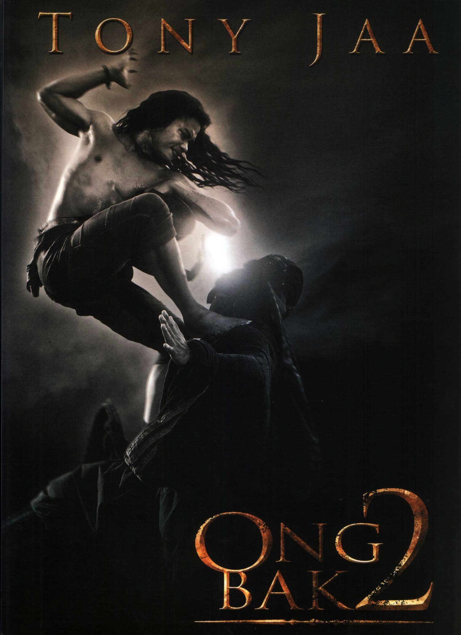 Ong Bak 2 (Ong Bak 2) (2008)