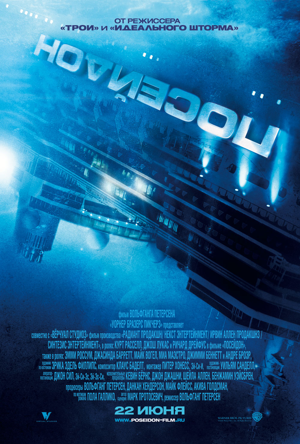 poseidon 2006 poster