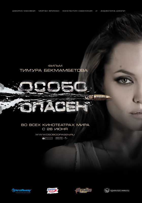Wanted (Se busca) (Wanted) (2008)